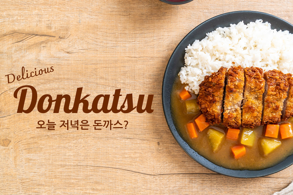 Donkatsu / 돈까스