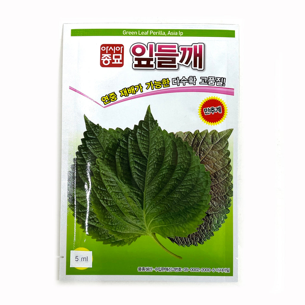 [Korean Seeds] Perilla Leaf Seeds / 잎들깨 들깨 씨앗 (10g)
