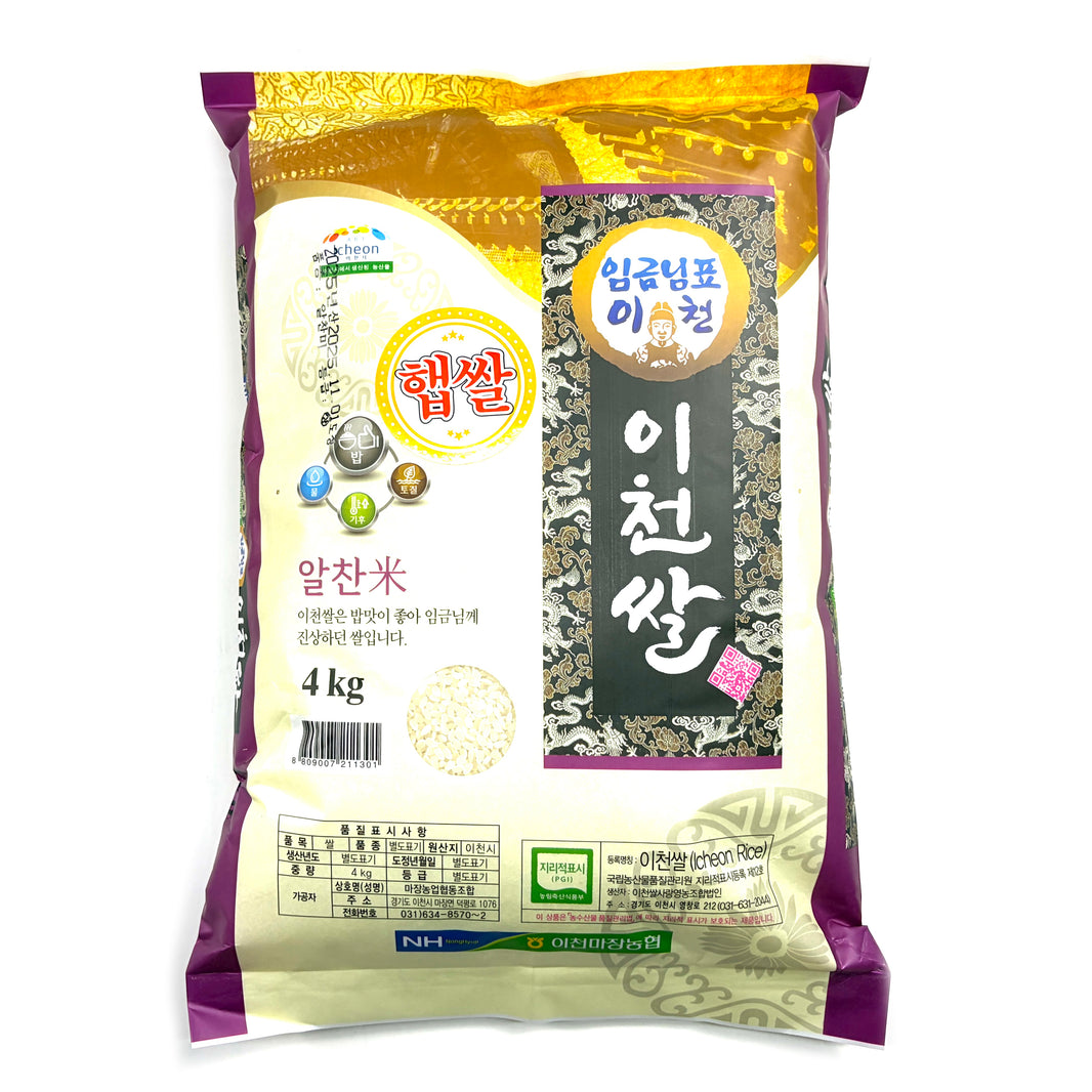[NH] Premium Icheon White Rice / 이천 농협 한국 임금님표 이천쌀 백미 쌀 (4kg)
