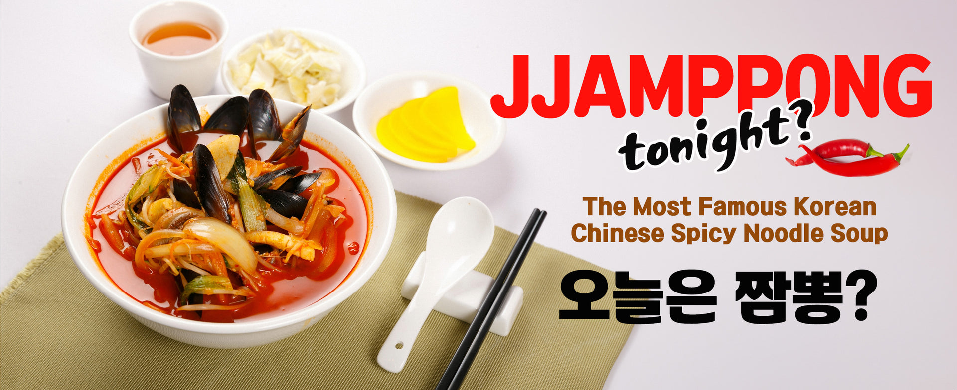 Jjamppong Seafood Spicy Food / 짬뽕