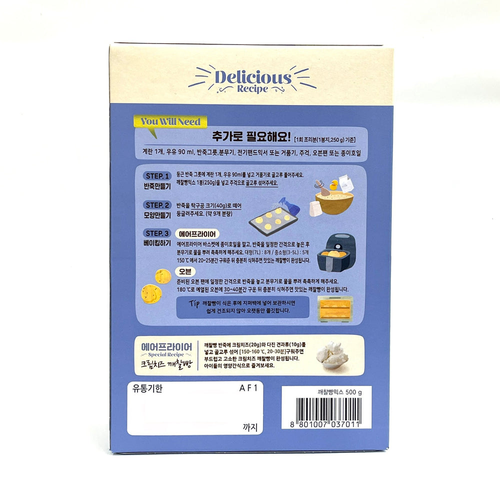 [Beksul] Black Sesame Bread Mix / 백설 고소하고 쫄깃한 깨찰방 믹스 (500g)