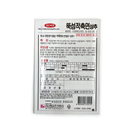 Produce > Korean Seeds